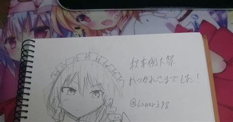 東方 秋季例大祭おつかれさまでした！ るなてぃっくのイラスト Pixiv