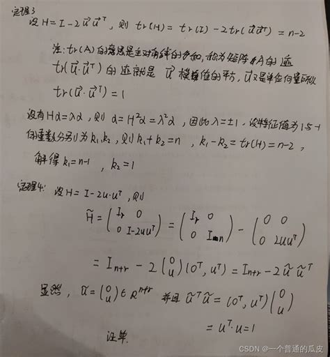 Householder变换（反射变化）与givens变换（旋转变化）的学习笔记 Csdn博客