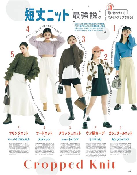 「圖像。」おしゃれまとめの人気アイデア｜pinterest｜靖雅 邱 ファッション雑誌 ファッション誌 ファッションスタイル