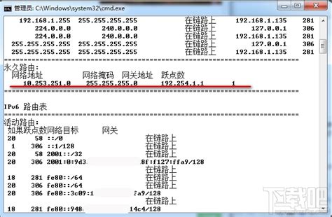 Cmd怎么查看当前静态路由怎么使用cmd设置添加电脑上静态路由 Csdn博客