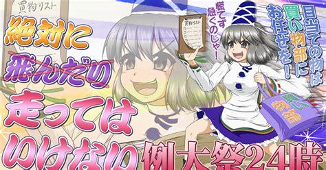 東方 買い物部 吟ぺぇのマンガ 物部布都 例大祭10コンテスト神霊廟 例大祭10コンテスト Pixiv