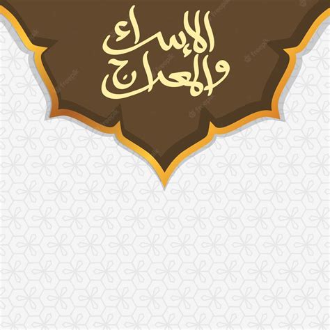 초대 카드 디자인 벡터 일러스트 레이 션에 대 한 아랍어 장식 배경 프리미엄 벡터