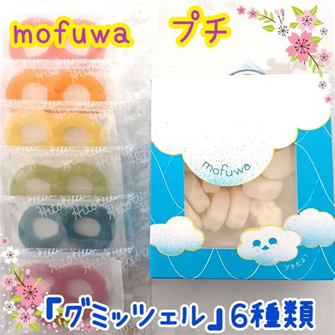 ヒトツブカンロ グミッツェル×6 Mofuwaプチ～琥珀糖・うす飴・asmr～ By メルカリ