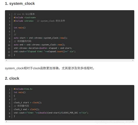 C 代码运行时间测量用time标准库对算法实际运行时间进行测量c Csdn博客