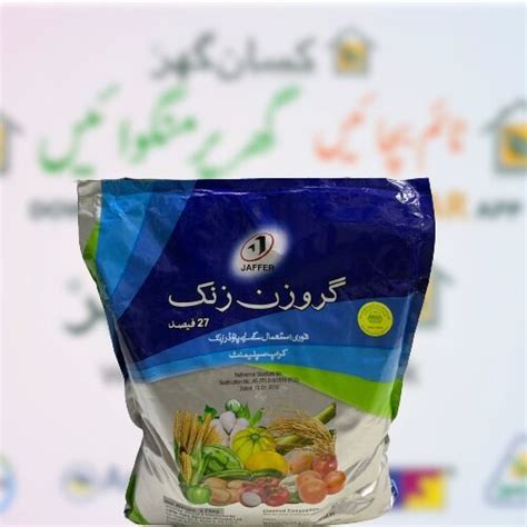 Products Of Crop Nutrition Plant Growth Regulators Kissan Ghar