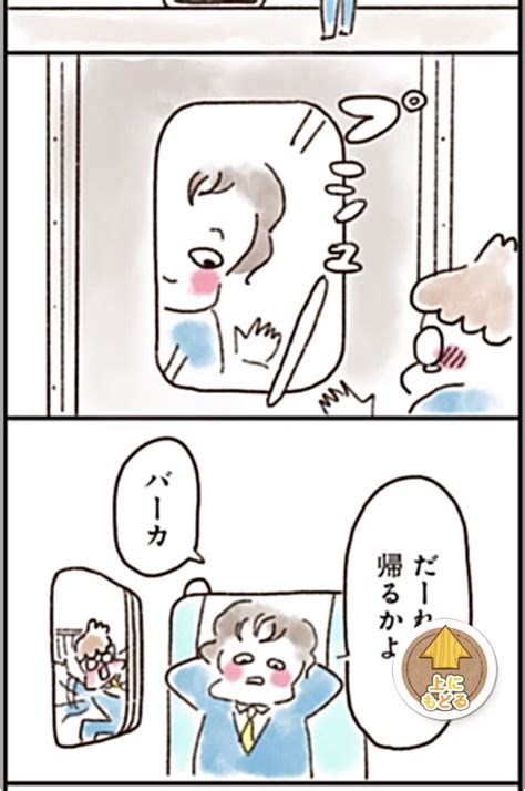 最終的には取り合いに やまもとりえの漫画