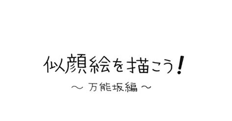 イナズマイレブンgo 万能坂中でギャグ漫画 江戸茶のマンガ 万能坂中 光良夜桜 磯崎研磨 Pixiv