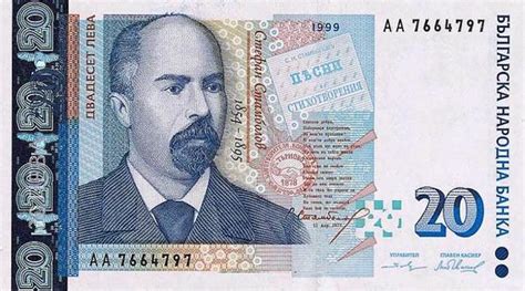 Български банкноти Банкноти в обръщение