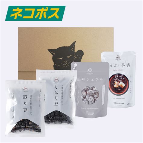 ネコポス対応商品 丹波黒大豆の小田垣商店 公式オンラインショップ 丹波黒大豆の小田垣商店 公式オンラインショップ