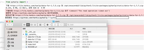 下载Data失败 Issue 1475 hankcs HanLP GitHub