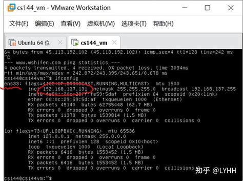 CS144环境配置过程记录与总结 知乎