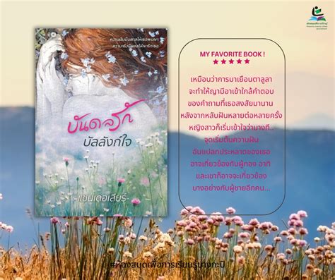 บันดลรักบัลลังก ส่วนห้องสมุดและการเรียนรู้ กรุงเทพมหานคร Facebook