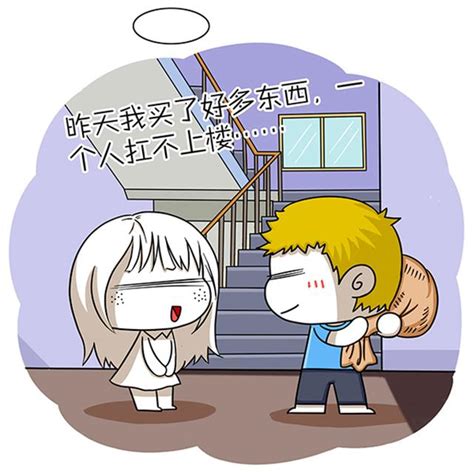 開心漫畫，女生心中的好男人是什麼樣的，來看看你是這樣的嗎 每日頭條