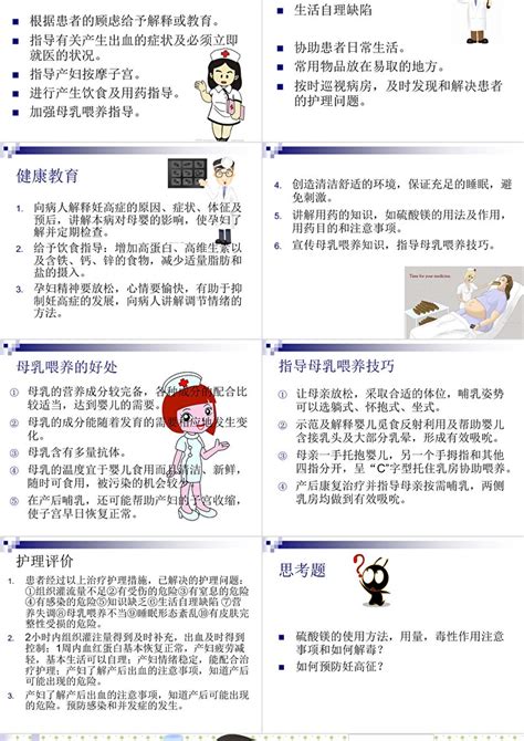 产科护理查房 总结ppt卡卡办公