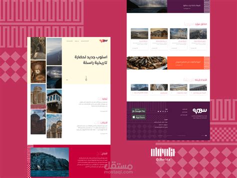 تصميم Ui Ux لموقع وزارة السياحة السورية مستقل