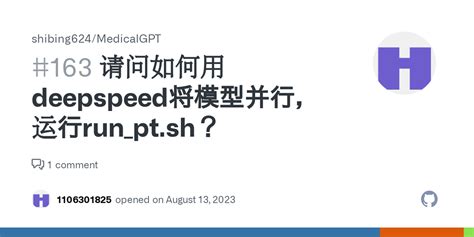 请问如何用deepspeed将模型并行，运行runptsh？ · Issue 163 · Shibing624medicalgpt · Github