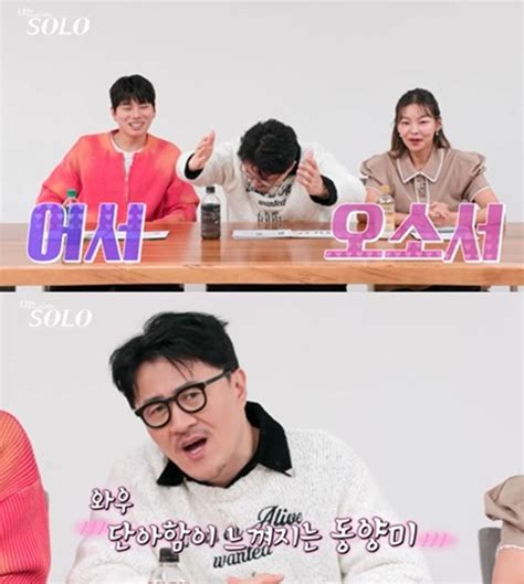 나는 솔로 24기 너드남 특집에 역대급 미모女 등장 김사랑 닮았다