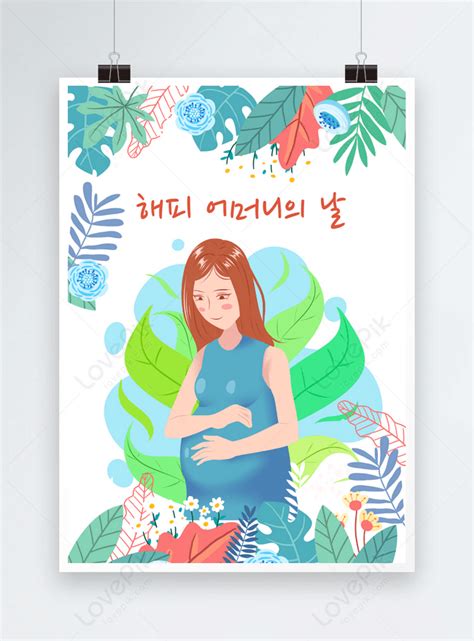 한국 어머니의 날 창작 인사말 카드 이미지 사진 466262727 무료 다운로드