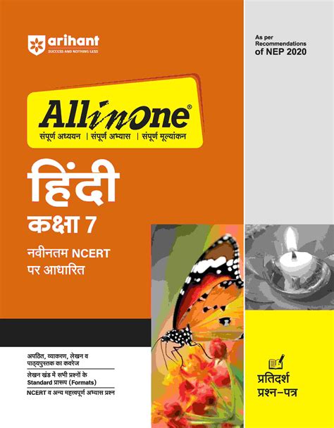All In One Science Class Based On Latest Ncert For Cbse Exams
