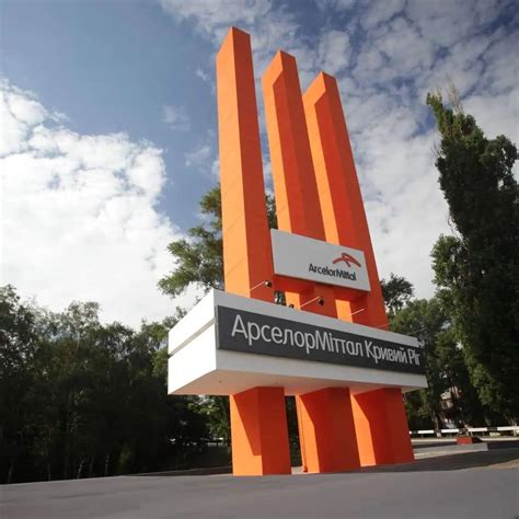 «АрселорМіттал Кривий Ріг АрселорМіттал Кривий Ріг