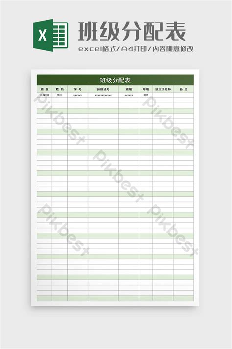 Class Allocation Table Excel Template Excel Xls Free Download Pikbest