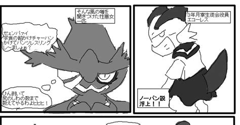 ホウエン高校】 【ホウエン高校】申レn【交流】 じぇいうさぎのマンガ 【ホウエン高校交流】 Pixiv