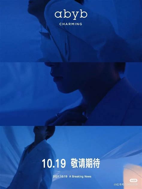 18102021 Abyb Charming Update TiỂu HỒng ThƯ Cậu ấy Cùng Sao Trời Biển