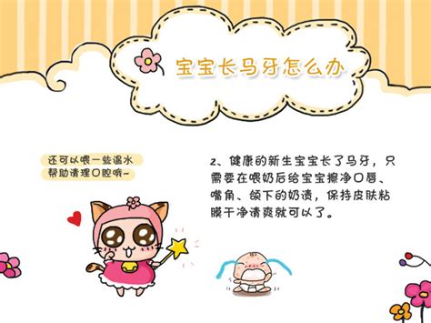 Bb长“马牙”怎么办？快乐宝贝 亲子图库太平洋亲子网