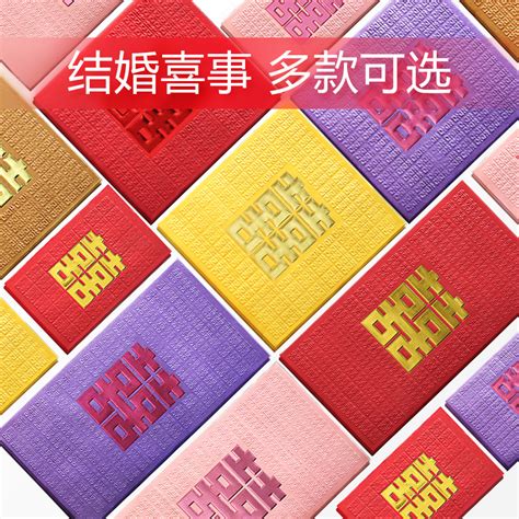 结婚喜字红包利是封迷你开门回礼塞门接亲红小红包婚庆婚礼红包袋 虎窝淘