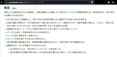 単語ポリネシアンセックスの起源 ハンガーの巣
