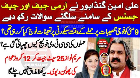 Cm Ali Amin Gandapur Fiery Press Conference Charsadda Journalist