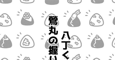 刀剣乱腐 53 超閃華の刻2023 新刊サンプル えいこのマンガ 漫画 鶯丸 肥前忠広 Pixiv