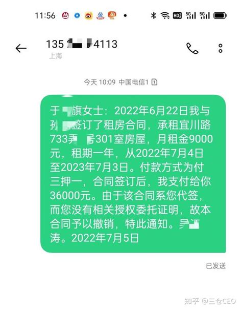 这份代签的租房合同有效吗 知乎