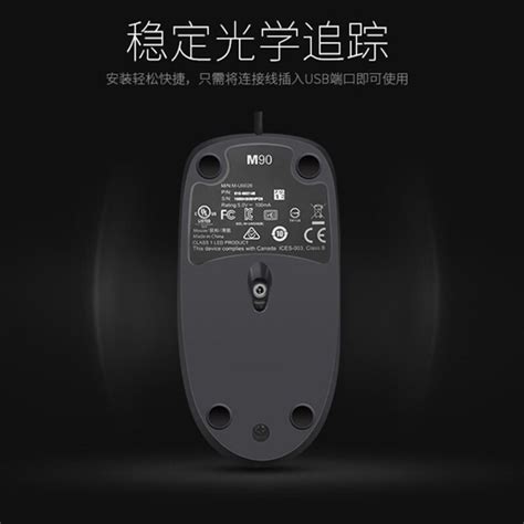 罗技M90 M110 M111有线鼠标台式电脑USB笔记本家用光电办公左右手 虎窝淘