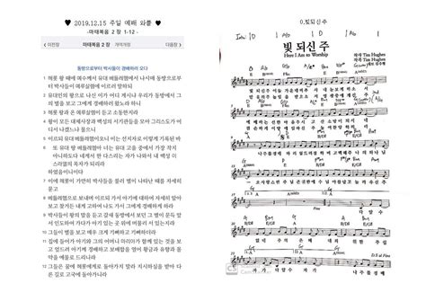 20181215 제자포스 찬양콘티