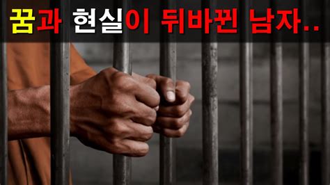 이곳은 꿈인가 현실인가 YouTube