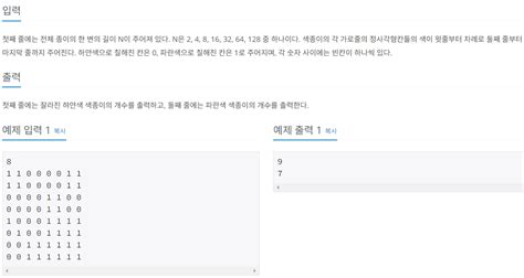 백준 자바 N2630 색종이 만들기 백준 자바 N2630 색종이 만들기