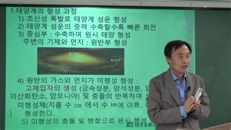 Dts 교육방송 검정고시과학 지학편 1강 태양계 Youtube
