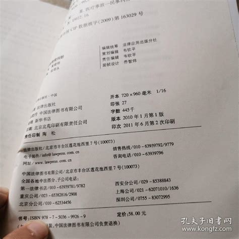 【图】医疗损害赔偿纠纷拍品信息网上拍卖拍卖图片拍卖网拍卖网站