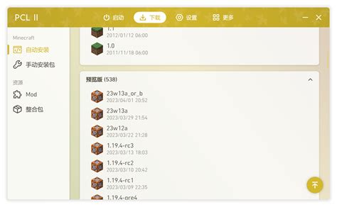 23w13a Or B快照出现在“预览版”选项中 · Issue 1577 · Hex Dragonpcl2 · Github