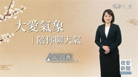 周末全台急凍！北台灣下探6度