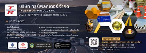 รับงานตีเส้นจราจร งานสนามสอนขับรถ งานจอดรถสถานที่ราชการเอกชนทั่วไป Added A รับงานตีเส้น