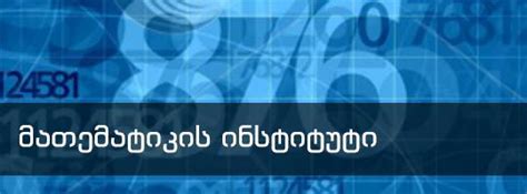 სკოლის სტრუქტურა