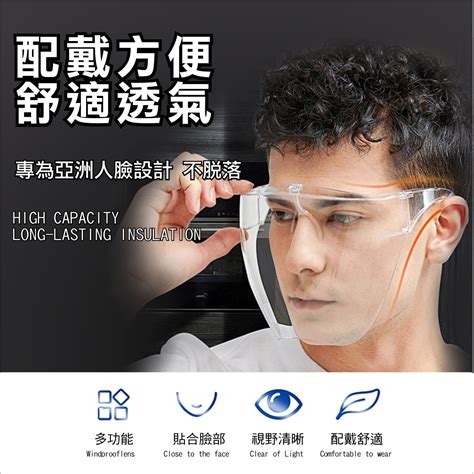雙面防霧 防疫護目鏡 護目鏡 防疫眼罩 全罩式 護目鏡 加強防護 面罩 臉罩 保護罩