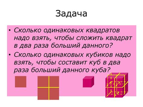 Пространство и размерность Online Presentation