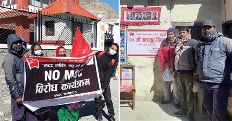 मुस्ताङमा माओवादी जनयुद्ध दिवस समाजवादीको एमसीसी विरोध अन्नपूर्ण पोस्ट्
