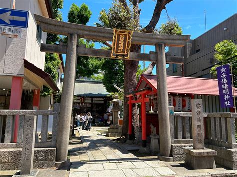 大阪散策 安倍晴明神社（大阪市阿倍野区） いろんなこと楽しもう！