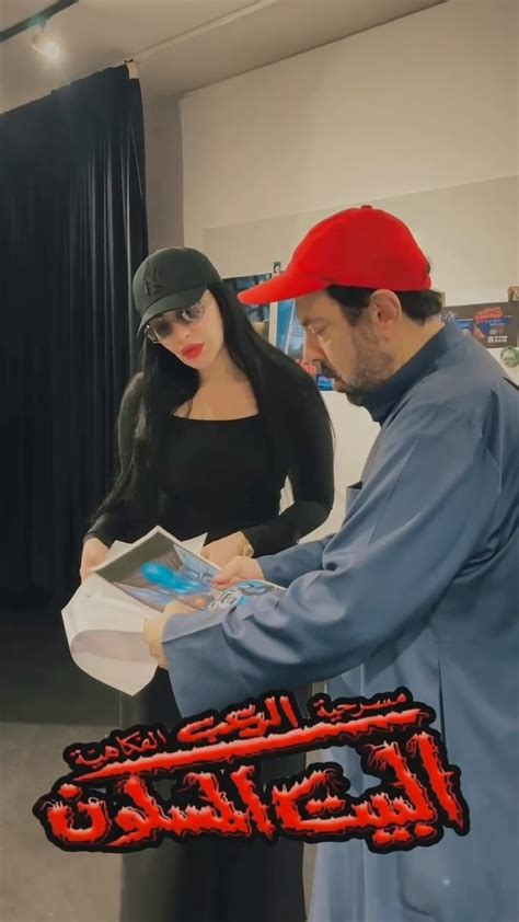 ‎الفنان د عبدالعزيز المسلَّمْ‎ ‎كوميديا الرعب هالعام غير في منزل ٦