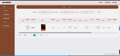计算机毕业设计nodejsexpress图书共享系统源码程序lw远程调试2022nodeexpress开源项目源码大全 Csdn博客