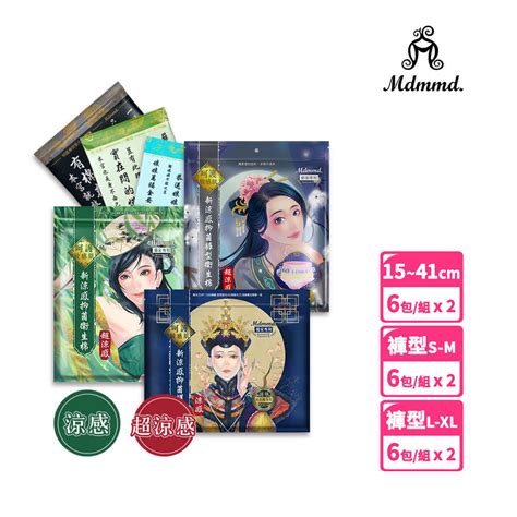 涼感褲型衛生棉推薦 Mdmmd衛生棉 新涼感抑菌衛生棉 後宮系列 12入組小s代言涼芯推薦 小堤香精選